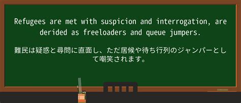 【英単語】queue Jumperを徹底解説！意味、使い方、例文、読み方 おもしろい英文法