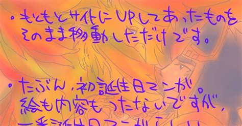 聖闘士星矢 一輝誕2011 無花果のマンガ 漫画 一輝 Pixiv