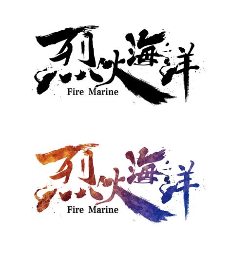 做字wsl1900 站酷zcool