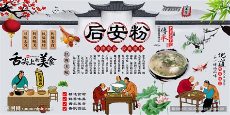 后安粉设计图 PSD分层素材 PSD分层素材 设计图库 昵图网