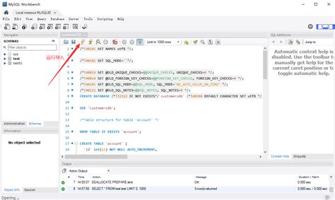 Mysql中使用workbench导入sql文件（数据） 贝塔服务