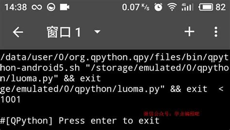 安卓运行python的神器：qpython 知乎