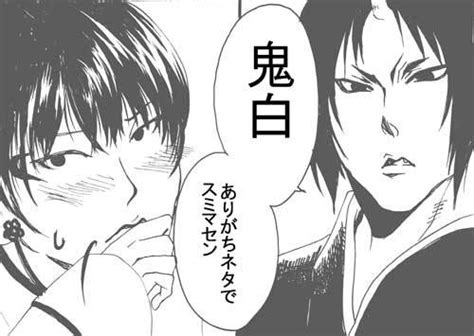 【腐】白澤さん風邪を引くの巻【鬼白】 Kuro