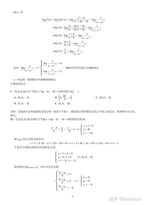 2022年 22 23学年 上海交通大学秋季学期高等数学 上 期末考试 详细解答 整合版本 知乎