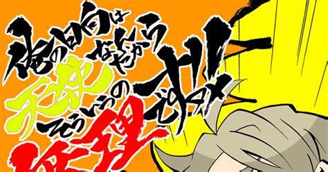 腐向け 【菅日】「俺の日向は天使なんだから略」【スパーク新刊】 コメ プロフ必読のマンガ 漫画 菅日 サンプル Pixiv