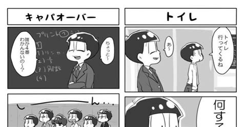 6つ子の魂フォーエバー 【12月27日 6魂】コピー本【g1112】 粉末のイラスト Pixiv