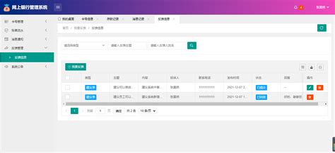 【全新版】javaspringbootmysql银行管理系统 代码 当牛作码