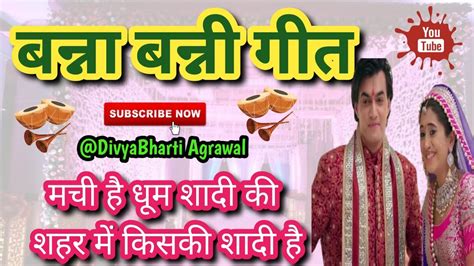 Bannabanni मची है धूम शादी की शहर में किसकी शादी हैmachi H Dhoom