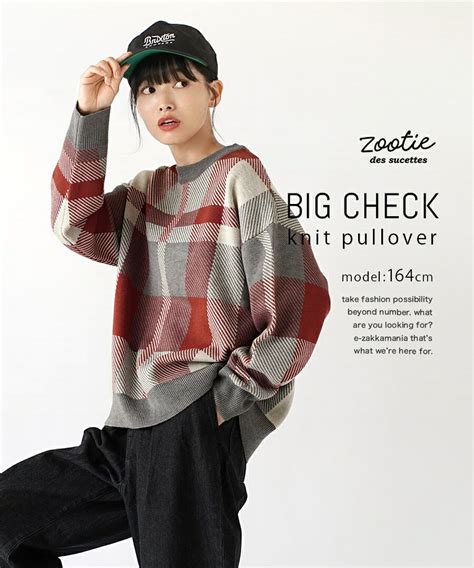 【72h限定クーポンで20％off】ニット 主役級の 大柄チェック ニット。 レディース トップス セーター プルオーバー 長袖 長そで