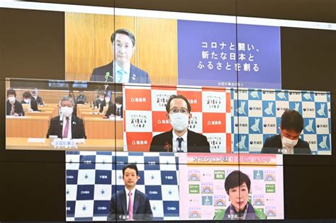 全国知事会｜東京都