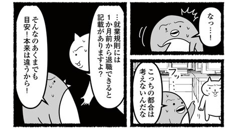＜画像20 231＞「部下を守る上司になりたい…」。自分のミスが招いたクレームを部下に押し付ける上司を見てサラリーマンのネコくんが思ったことと