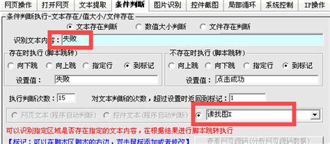 【鼠标点击】—找图点击功能使用—图文教程 全能模拟王 网页点击助手 网页自动操作通用diy工具 全能模拟网