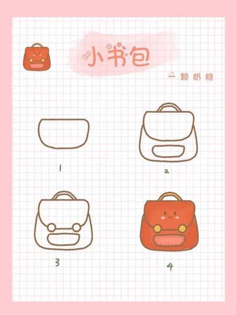 画书包大全简笔画（高清17张） 简笔画图片大全
