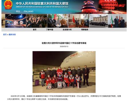 意大利网友到中国使馆脸书下刷grazie凤凰网资讯凤凰网