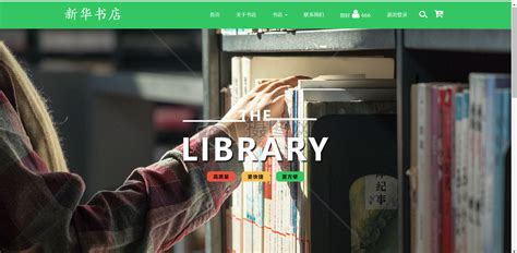 基于php、mysql的网上书店系统php加mye小型书店管理系统 Csdn博客
