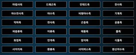 유희왕 종족 맞추기 3 마추기 아이오