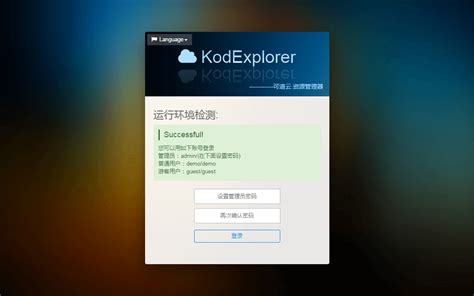 一款强大的私有云盘和在线文件管理器可道云KodExplorer安装教程 Rat s Blog