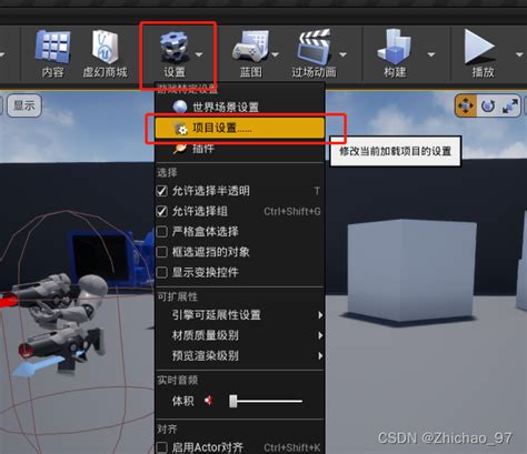 Ue4 第一人称角色模板 添加冲刺（加速）功能ue 冲刺技能 Csdn博客