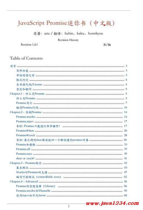 Javascript Promise Pdf Java Java