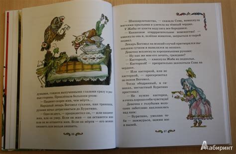 Книга: Золотой ключик, или Приключения Буратино - Алексей Толстой ...