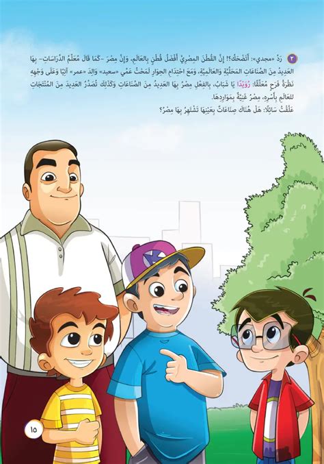 هل هناك صناعات بعينها تشتهر بها مصر؟ يوسف أفندي صنع في مصر اللغة