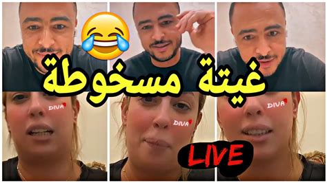 ⛔القايدة غيتة طلعات فالايف مع هشام مسرار صدماتو وهبطات 😳 Youtube