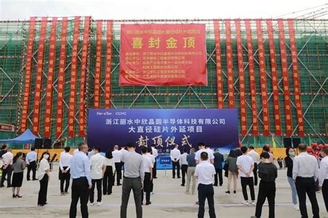 重磅！丽水经开区特色半导体产业平台列入全省“万亩千亿”新产业培育平台