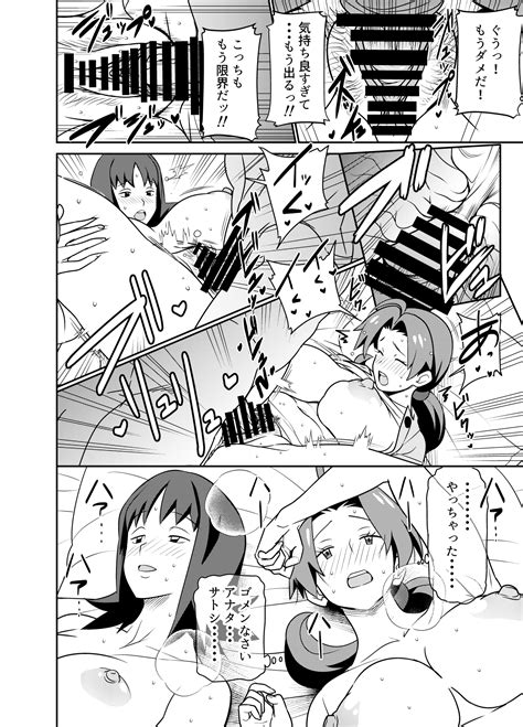 Delia Ketchum And Philena Ivy Pokemon And 2 More Drawn By Osuwaani