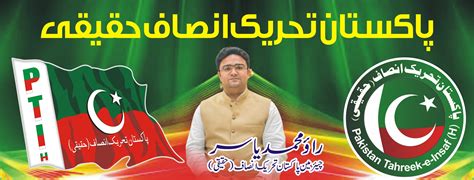 پاکستان تحریک انصاف حقیقی