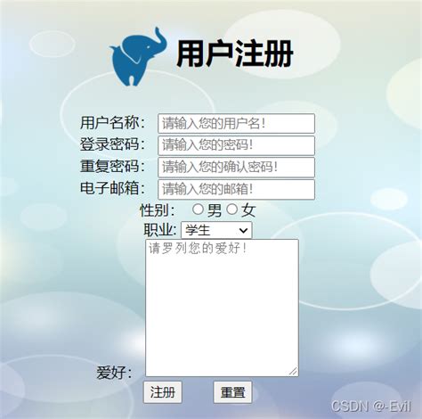Html小练习——表单的制作网页制作表单练习题 Csdn博客
