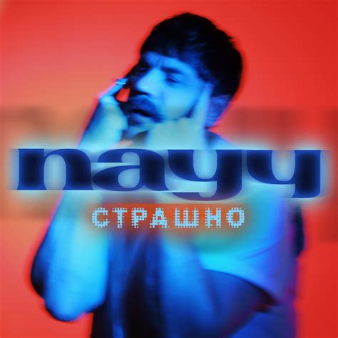 ПАУЧ