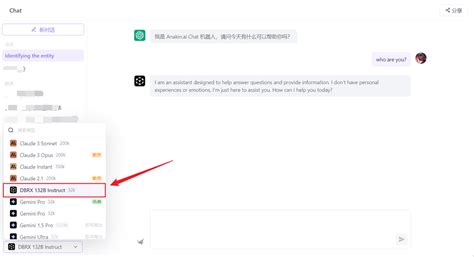 DBRX 132B Instruct 模型在线使用32K 上下文