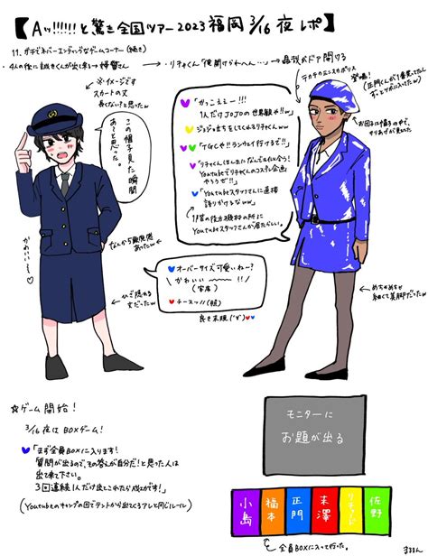 まるるん⊿ On Twitter レポ2