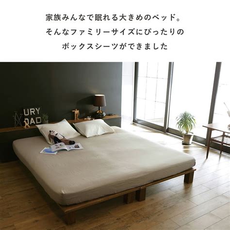 【楽天市場】ボックスシーツ ワイドキング Wk 綿100％ 200×200×30cm ファミリーサイズ ダブルガーゼ 二重ガーゼ ファミリー
