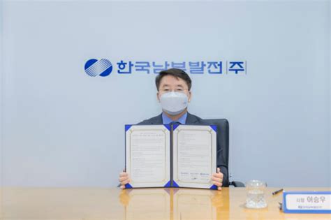 남부발전 中企 Esg 경영문화 확산 앞장 Zdnet Korea