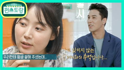 다음연예 “요양원 가려고” 손녀 지혜의 눈가를 촉촉하게 만든 할머니의 사랑♥ 신상 출시 편스토랑 37회