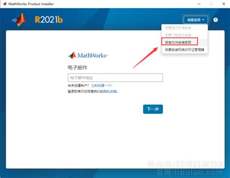MATLAB R2021b下载地址及安装教程 狸部落