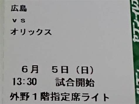 Yahooオークション 65日セ・パ交流戦 広島カープ対オリックス 外