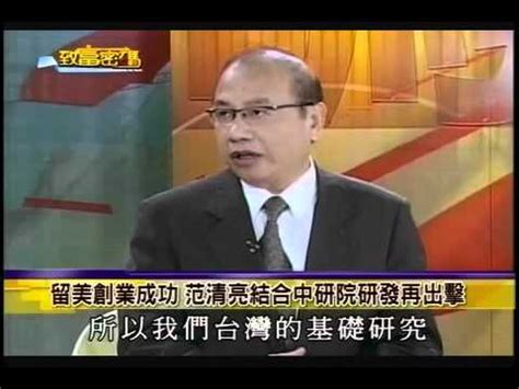 公視 宏觀電視致富密碼節目 專訪穩達生技暨美商穩萊董事長2 avi YouTube
