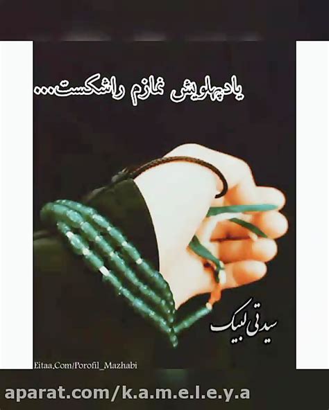 کلیپ زیبا برای ایام فاطمیه