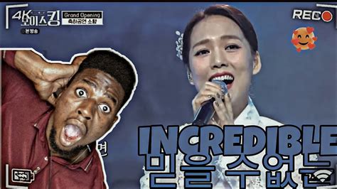So Hyang 소향 Arirang Alone 홀로 아리랑 Reaction Youtube