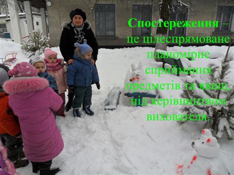 Презентація Ознайомлення з природою