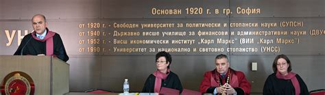 УНСС Разглеждате снимки от Дипломираха се абсолвентите от катедра „Икономика на търговията