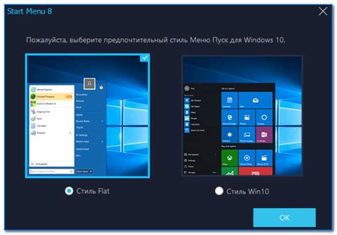 Картинка Пуск Windows 10 Telegraph