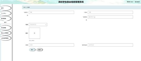 Springboot计算机毕业设计高校学生就业信息管理系统778o1（程序源码数据库调试部署开发环境）带论文文档1万字以上，文末可获取
