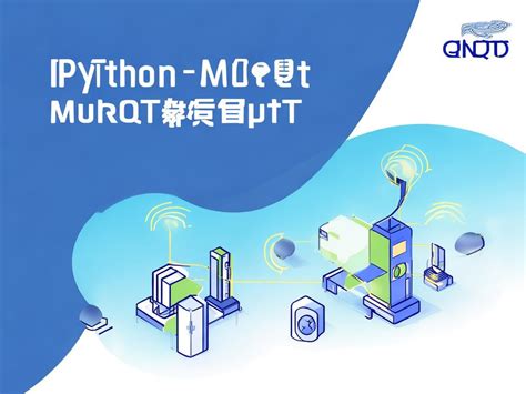 python物联网利器：mqtt协议实战解析 dawoai