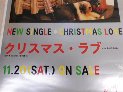 Yahooオークション 2375 ポスター サザンオールスターズ クリスマス