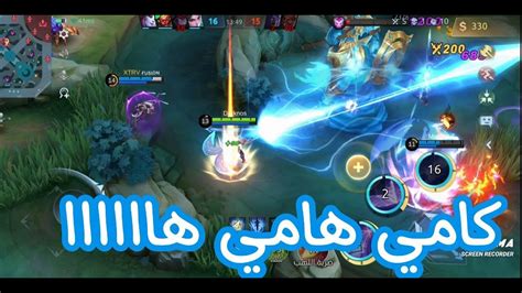شافير لديكم لا خوف عليكم موبايل ليجند Youtube