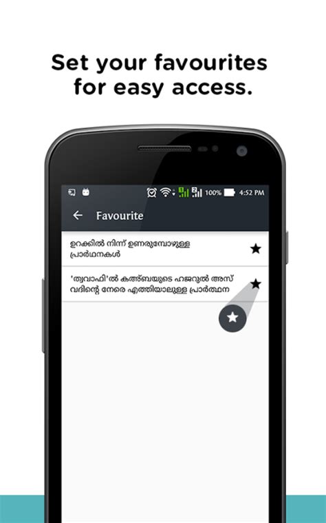 Adkaar Saheeh Hisnul Muslim Apk For Android Download