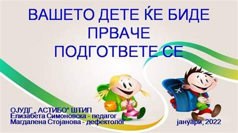 Home Detska Gradinka Astibo